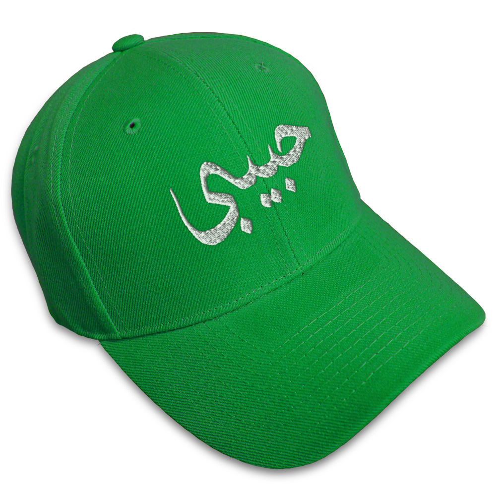 Baseball Cap Arabic Friend Habibi Embroidery Dad Hats for Men & Women 1 ...