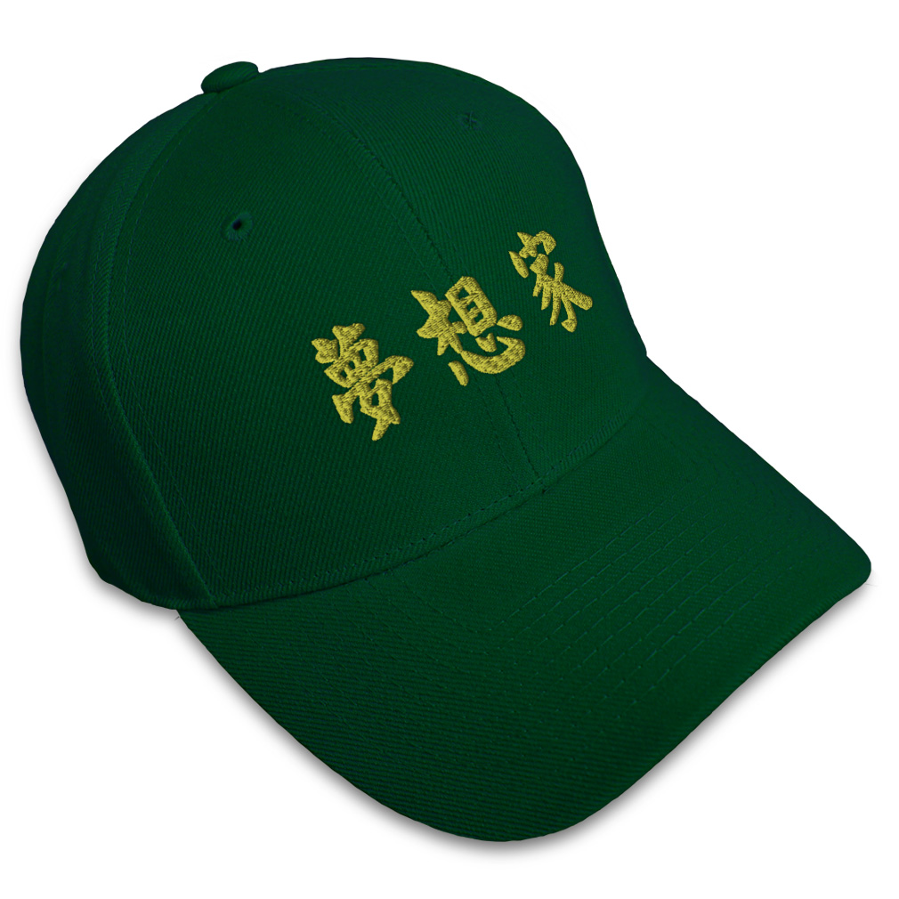 Baseball Cap Chinese Symbol for Dreamer Embroidery Dad Hats for Men ...