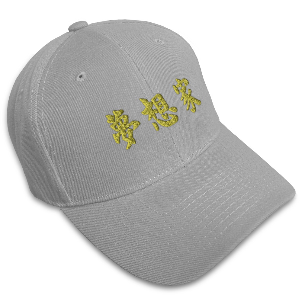 Baseball Cap Chinese Symbol for Dreamer Embroidery Dad Hats for Men ...