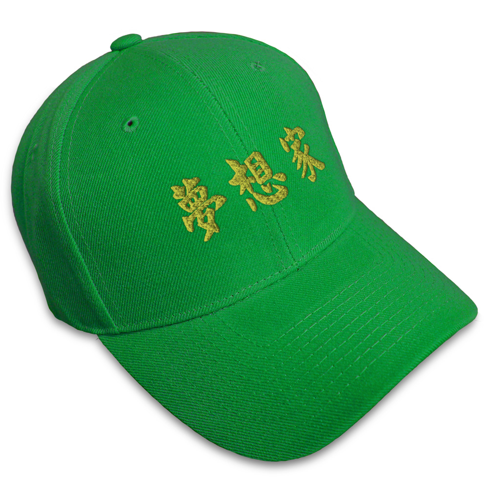 Baseball Cap Chinese Symbol for Dreamer Embroidery Dad Hats for Men ...